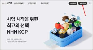 NHN KCP 결제내역 조회 방법